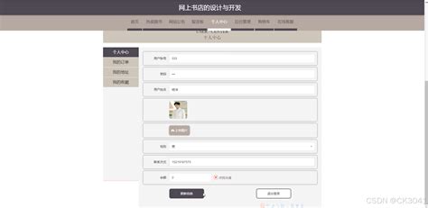 Springboot网上书店的设计与开发neypx（程序源码数据库调试部署开发环境） Csdn博客