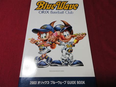 Yahooオークション 【プロ野球】オリックス・ブルーウェーブ 2003ガ