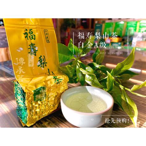 百年傳承茗茶福壽梨山茶75克 蝦皮購物