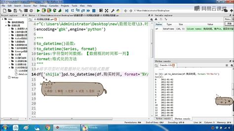 《python学习之python必备库实战》 4·13 使用pandas处理时间格式的数据 Youtube 《python学习之python必备库实战》 4·13 使用pandas处理时间格式的数据 Youtube