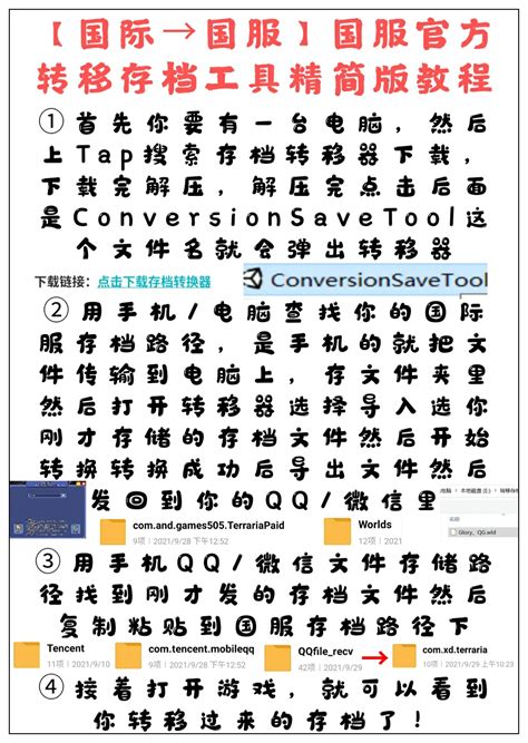 泰拉瑞亚国服官方版转移教程利用电脑转移存档 3楼猫