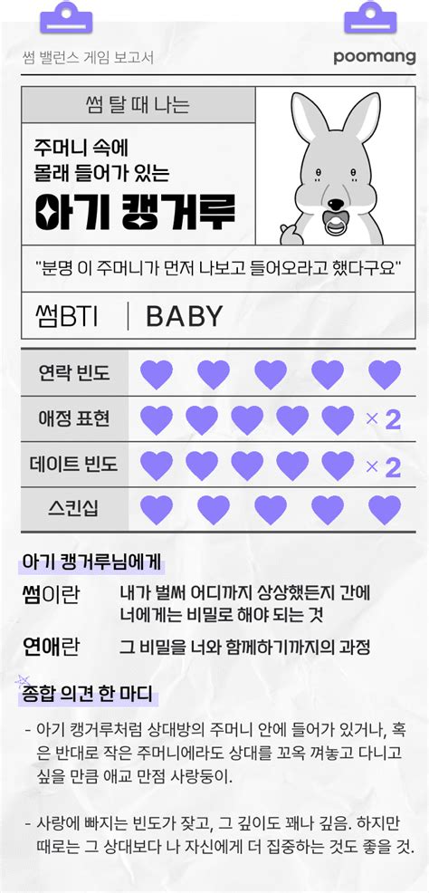 썸 밸런스 게임 결과