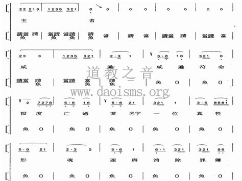 道教十方韵曲谱道十方韵铛镲道十诫第25页大山谷图库