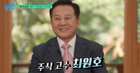 박태준 장인 주식고수 자산가였네 삼성전자 주식 650원 때도 매수유퀴즈