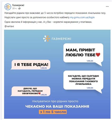 Оплата за газ ГазСети напомнили потребителям до какого числа нужно