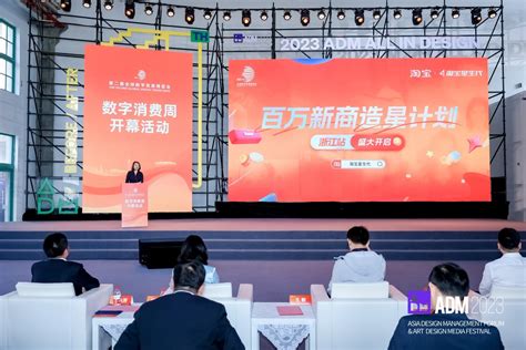 淘宝“百万新商造星计划”落地浙江 支持中小商家加速成长【风尚】风尚网 时尚奢侈品新媒体平台