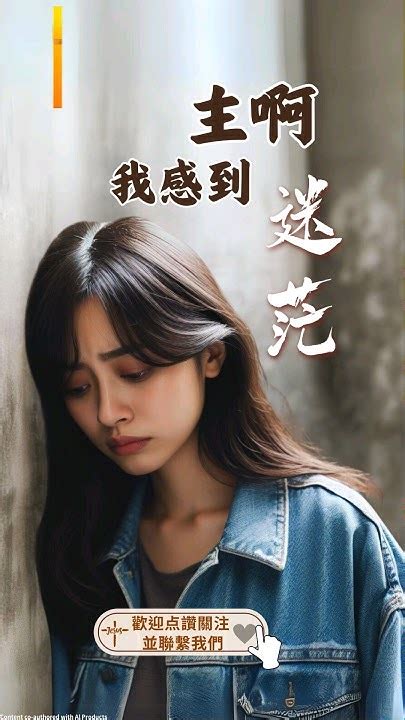 基督徒的敬拜 ️ 主啊，我感到迷茫 耶穌我感謝你 耶稣 安息日 台湾基督长老教会 约翰福音14 使徒行转 马太福音第6章