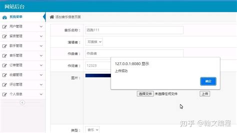 Springboot 音乐网站管理系统idea开发mysql数据库web结构java编程计算机网页源码maven项目 知乎