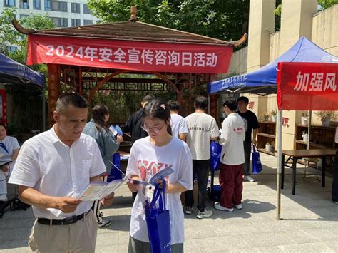 共同缔造安全幸福家园 学校携手关山街道武职社区开展“安全宣传咨询日”活动