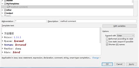 Idea中实现自定义方法注释模板的方法 开发技术 亿速云