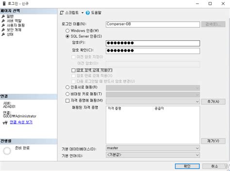 22 08 31 Winserver SQL Server