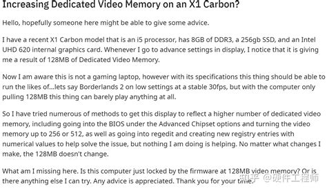 10年前的笔记本电脑显存就有512mb了，为什么thinkpad X1c 2022只有128mb？