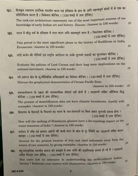 UPSC Mains GS I Paper Download UPSC GS Paper