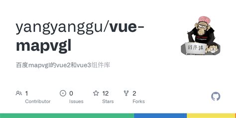 Github Yangyangguvue Mapvgl 百度mapvgl的vue2和vue3组件库 Github Yangyangguvue Mapvgl 百度mapvgl的vue2和vue3组件库