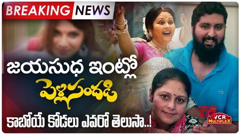 Jayasudhas Elder Son Nihar Kapoor Is All Set To Tie The Knot [hd