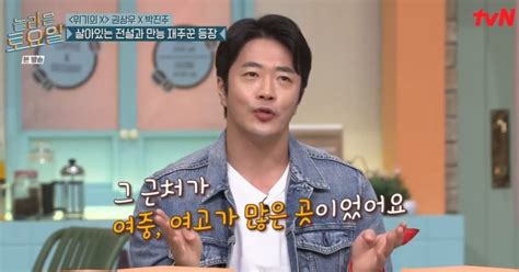 권상우 교생시절 여학생들 피해 차 트렁크로 출근 놀토