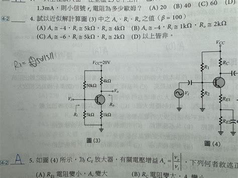 電子學請益 考試板 Dcard