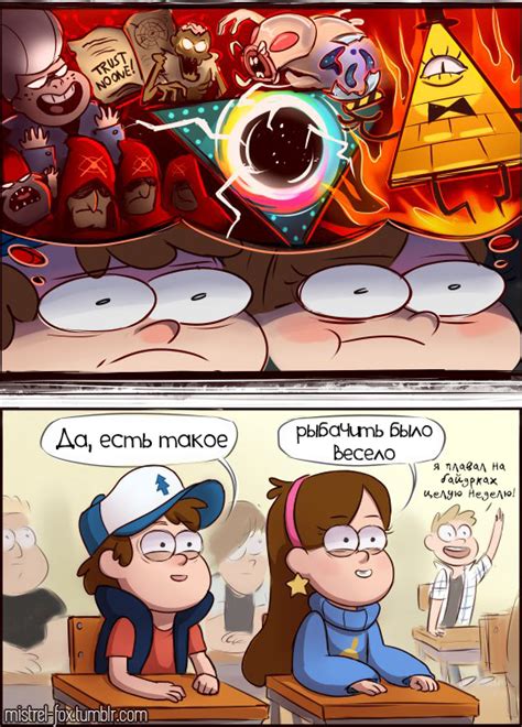 Gravity Falls сообщество фанатов картинки гифки прикольные комиксы интересные статьи по