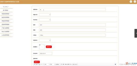 房屋中介房源管理系统的设计与实现jspjavaspringmvcmysqlmybatis基于mabatis框架房产中介系统的设计与实现 Csdn博客