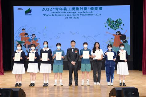 教青局表揚義工積極參與社會 262名青年獲獎 教育及青年發展局