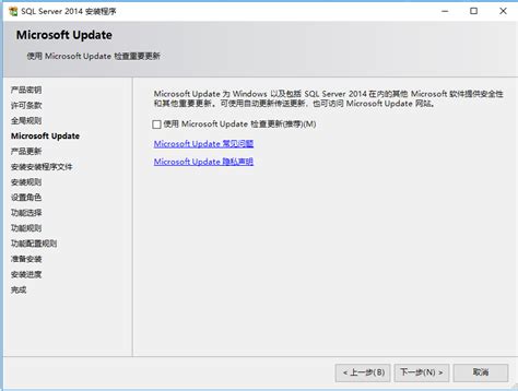 Sql Server学习01 Sql Server环境配置sql Server 2014 Csdn博客