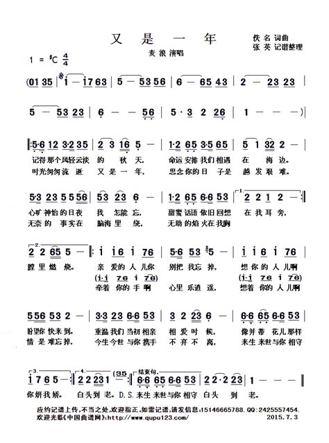 又是一年 麦浪 歌谱 简谱