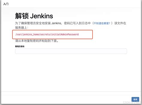 Docker Compose安装部署jenkins完整流程（实测可用）docker Compose Jenkins Csdn博客