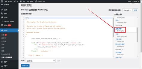 【服务器搭建个人网站】教程六：网站如何添加备案号？怎么给网站底部添加备案号 Csdn博客