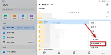 华为matepad桌面文件路径360新知