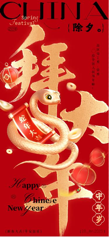 威海市人民政府 高区 高区党工委、管委给全区人民拜年啦！