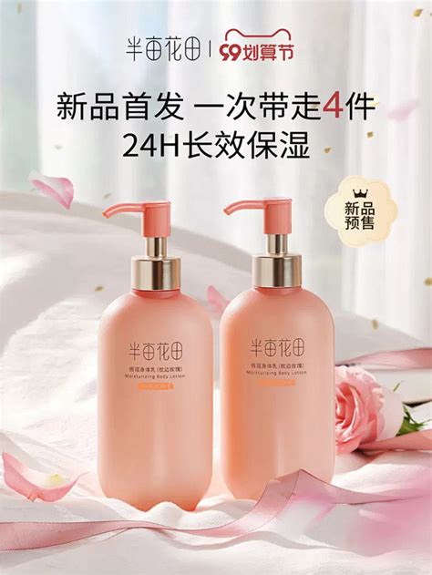 半亩花田旗舰店
