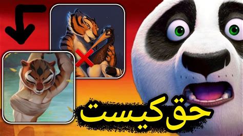 شایسته ترین فرد برای جنگجوی اژدها بودن کیست؟ پاندای کونگ فوکار‼️ Youtube