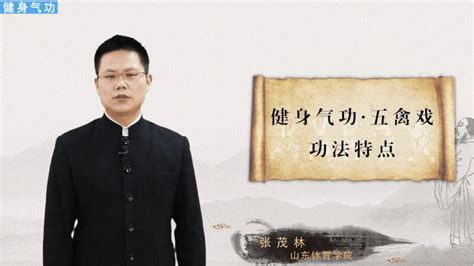 Free Course 健身气功 From Xuetangx Class Central