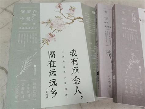 《我有所念人，隔在远远乡》许渊冲翻译，蒙曼解读：那些写尽入骨相思的情诗，都在这本书里 知乎