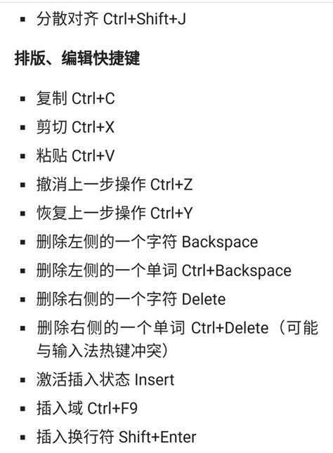 Wps表格快捷键大全wps快捷键大全表格图ps快捷键大全表格图第5页大山谷图库