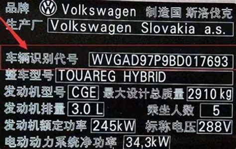 17位车辆识别代码大全怎么看车辆识别代码 汽车资讯 华网 17位车辆识别代码大全怎么看车辆识别代码 汽车资讯 华网