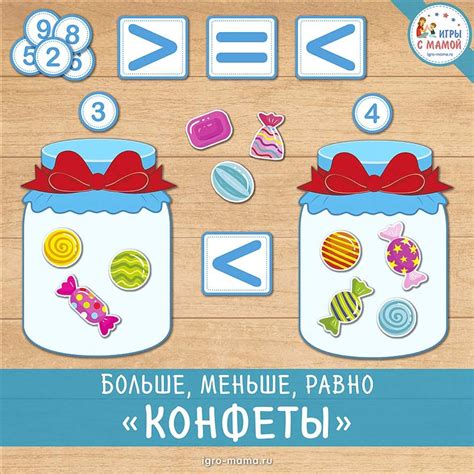 Дидактическая игра для закрепления навыков счёта и употребления знаков «больше «меньше и