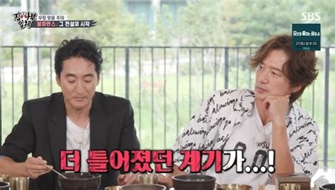 이 Xx야 신현준x정준호 욕설 난무한 초현실 우정 집사부일체 [종합]