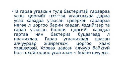 Ариун цэврийн өрөөнд зөв боловсон бие засах сургалт Pptx