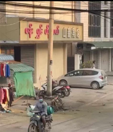 လားရှိုး ညဈေးထိပ်က စန်းရွှင်ဟိုတယ်အနီး ဗုံးပေါက်ကွဲလို့ နှစ်ယောက်ထက်မနည်း ဒဏ်ရာရ Voice Of Myanmar