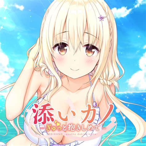 Soi Kano Gyutto Dakishimete Box Shot For Playstation 4 Gamefaqs