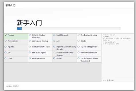 【jenkins】入门以及安装详细教程 jenkins安装教程 csdn博客