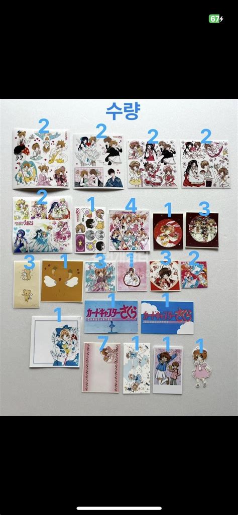 카드캡터체리 인믹 애니인스 인믹 인컷 다꾸 캐릭터스티커 카캡체굿즈 고전문구 완구 태화동 취미 게임 음반 당근 중고거래