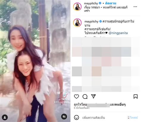 อัลบั้มภาพ หนิง ปณิตา หย่า จิน จรินทร์ ล่าสุด ดูคอมเมนต์ดารา มาพรึ่บ กระแต ศุภักษร คอมเมนต์เด่นสุด ๆ