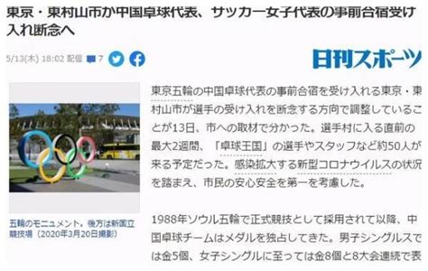 國乒申請適應場地被拒！日本再度表態不接待，還好劉國梁早有準備 壹讀