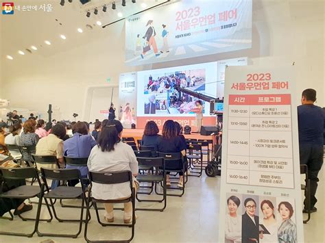 서울시 내 손안에 서울