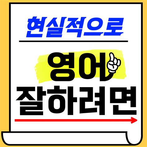 신당동 성인영어회화 신당동 왕초보영어회화 신당동 토익과외 신당동 오픽과외 신당동 토스과외 신당동 직장인영어회화 신당동 성인영어과외