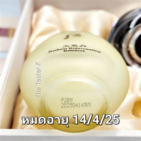 The History Of Whoo Cheongidan Radiant 6pcs Special Set The Tester K