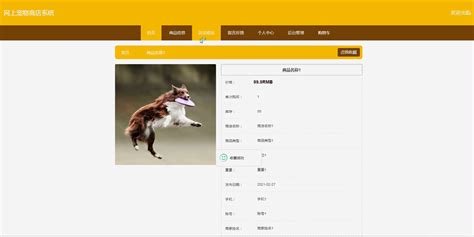 Java网上宠物商店系统毕设源码mysqllw Csdn博客