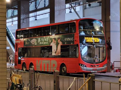 Avbwu607 Kmb 93p 九巴 首日航 93p